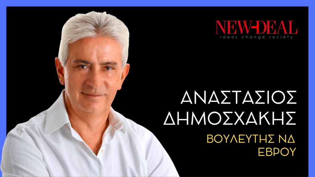 Αρχική - new Deal